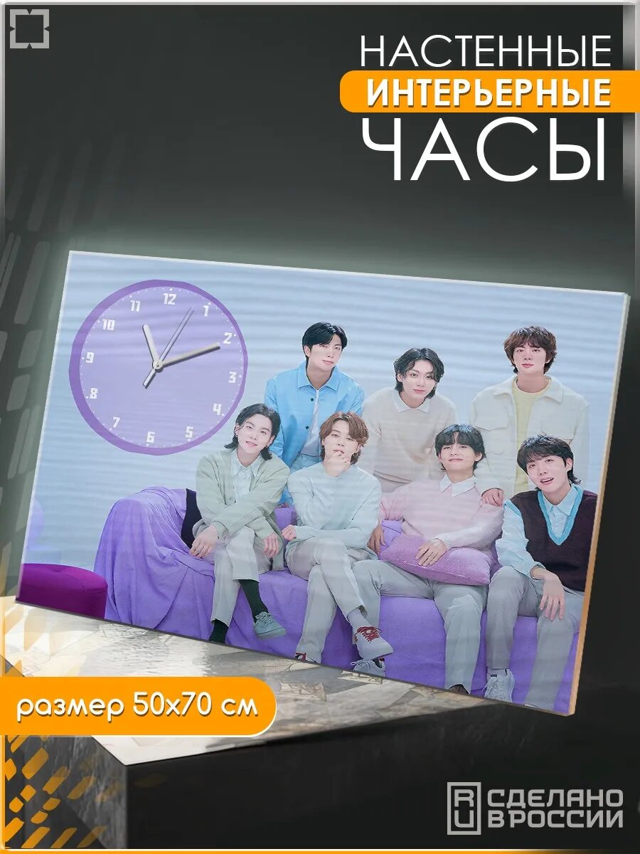 Часы УФ 50x70 с принтом музыка BTS (БТС, Южная Корея, кпоп, айдолы, Чимин, Чонгук, Тэхен, RM, Намджун, Джей хоуп, Шуга, Юнги) - 1743