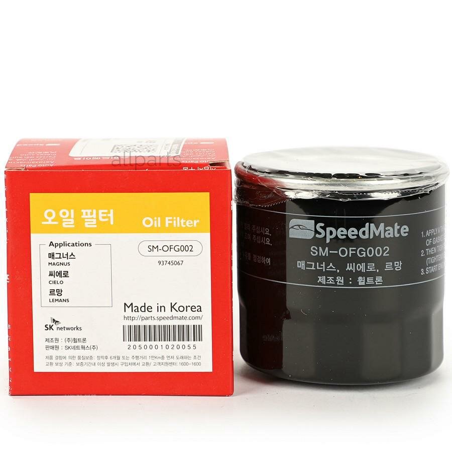 SPEEDMATE SM-OFG002 Фильтр масл. DAEWOO NEXIA, ESPERO, NUBIRA, LEGANZA/CHEVROLET LACETTI, LANOS