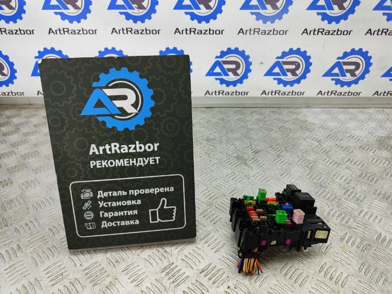 Б/У Блок предохранителей Skoda Octavia A7 / Шкода Октавия A7 2.0 CUPA 184 Л.С. дизель. Лифтбэк 2014