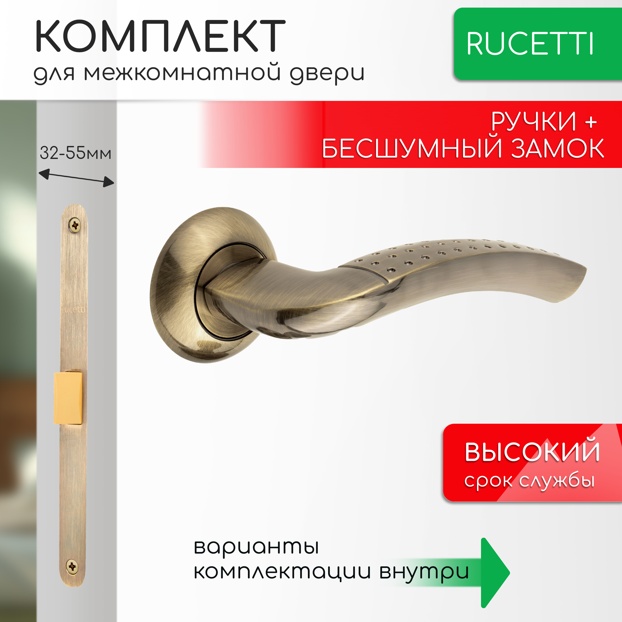 Комплект для межкомнатной двери Rucetti ручки RAP 7 AB + бесшумный замок / античная бронза