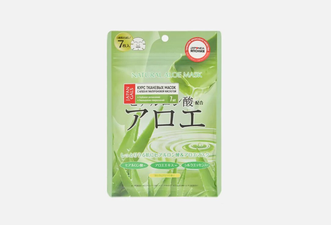 Курс масок Japan Gals Natural Aloe Mask, для всех типов кожи лица, 7 штук