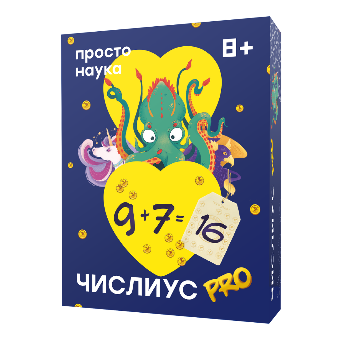Настольная игра карточная "числиус PRO", обучающая, возраст 8+