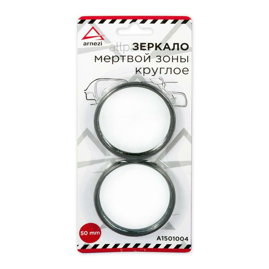 ARNEZI A1501004 Зеркало дополнительное мертвой зоны круглое 50 мм ARNEZI A1501004