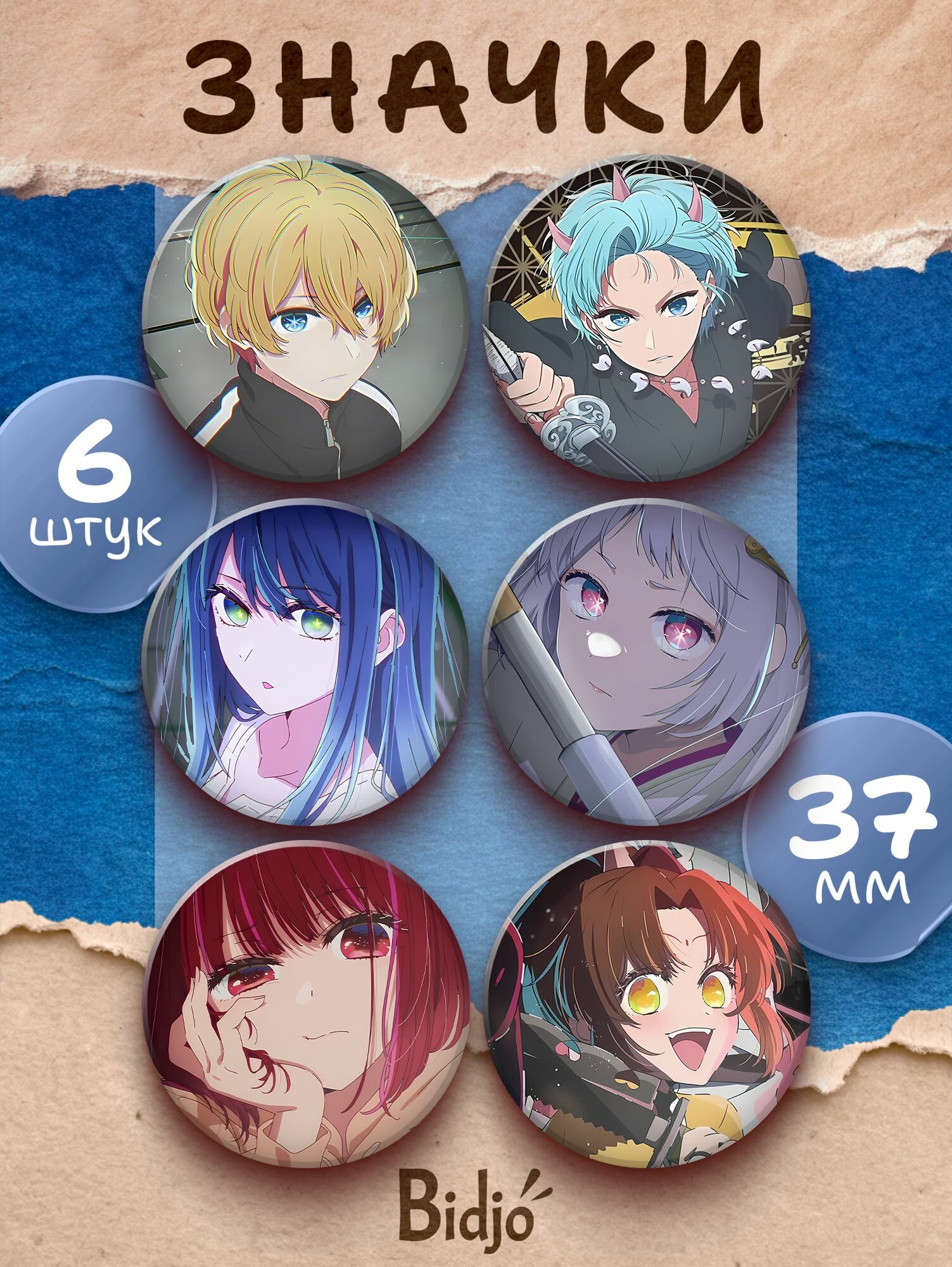 Набор значков