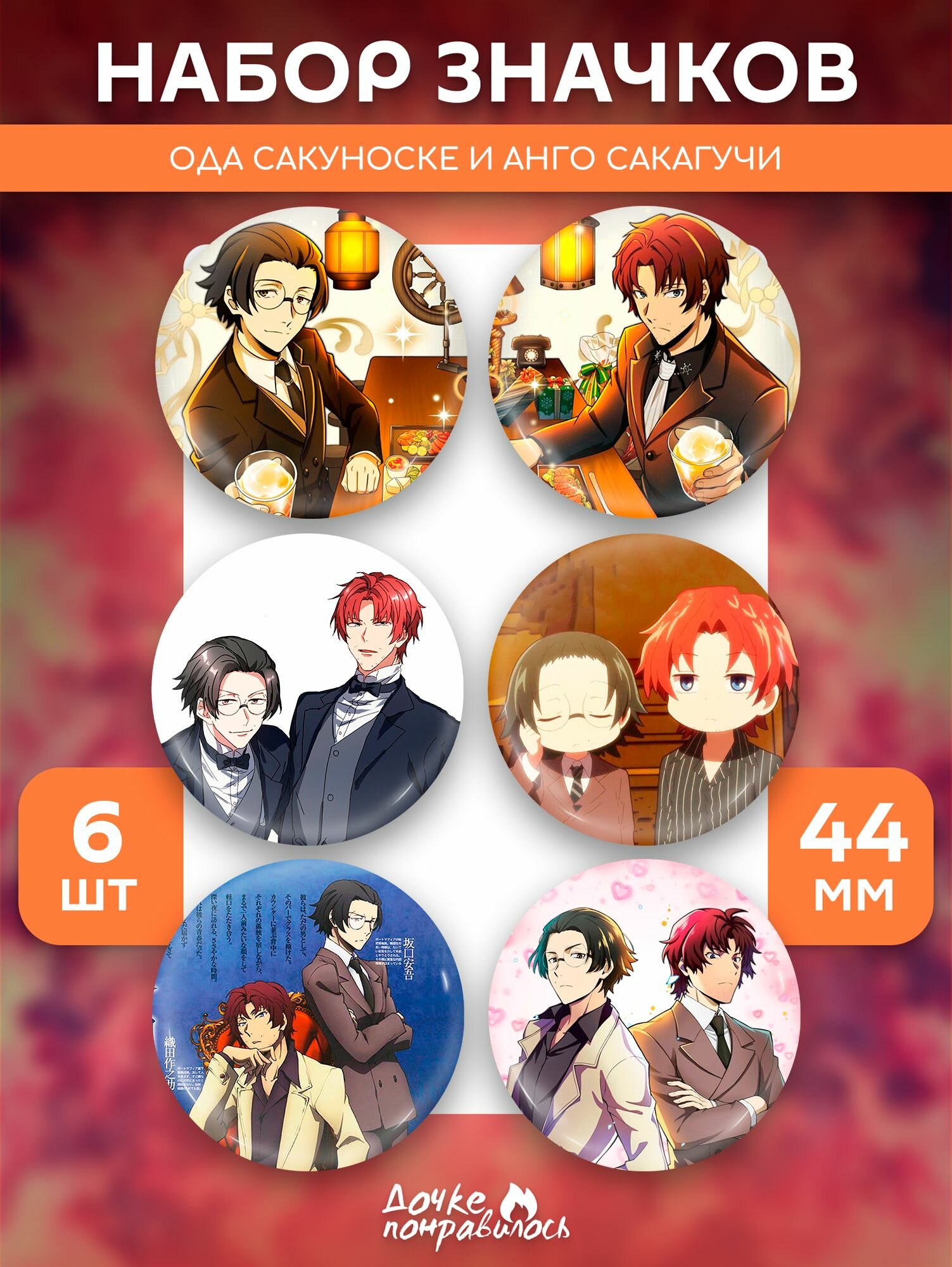 Набор значков Дочке понравилось