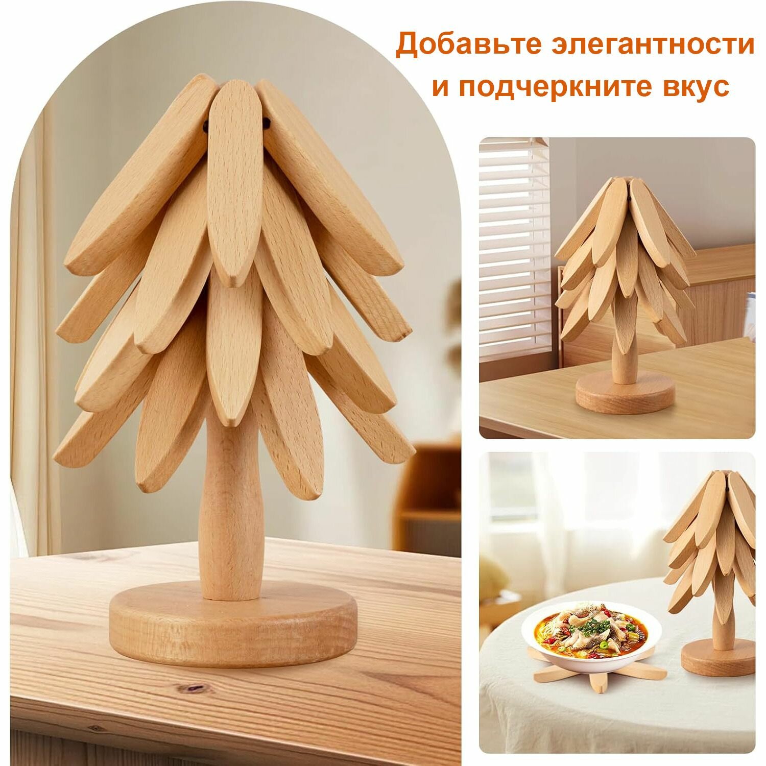 Подставка под горячее — фото 1