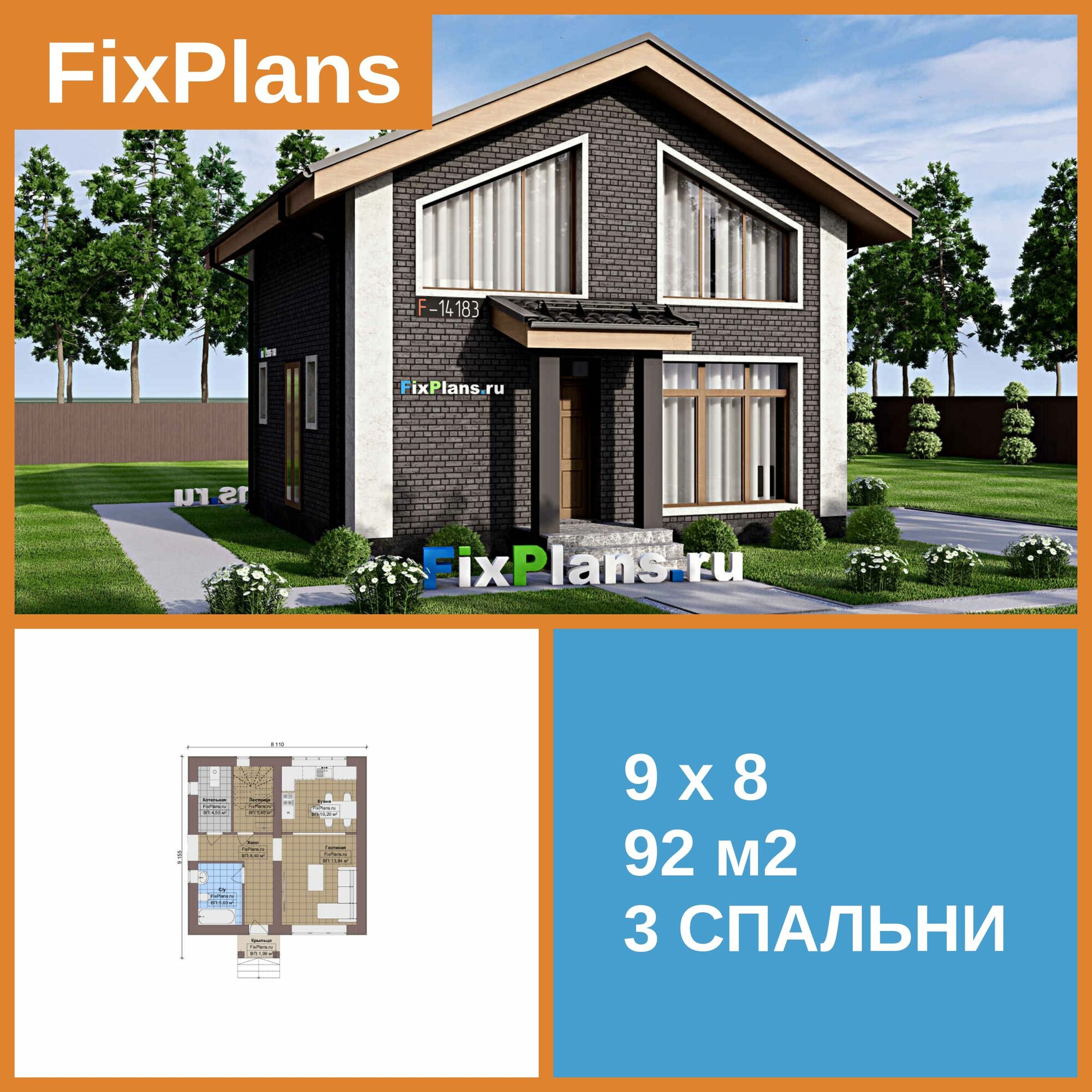 Проект дома FIXPLANS. Одноэтажный с мансардой. Площадь 92.43 м2 F-14183 Размер 9.155 х 8.11