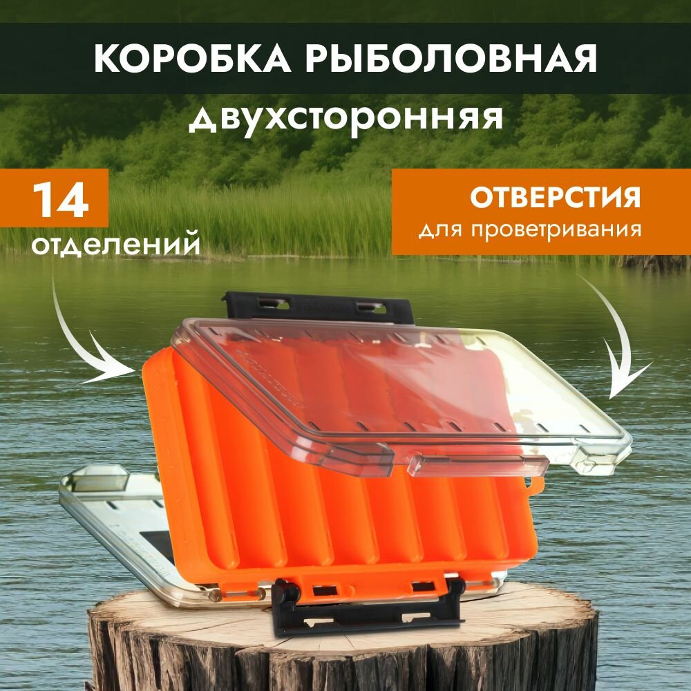 Коробка для воблеров и других приманок двухсторонняя 17300 14 ячеек