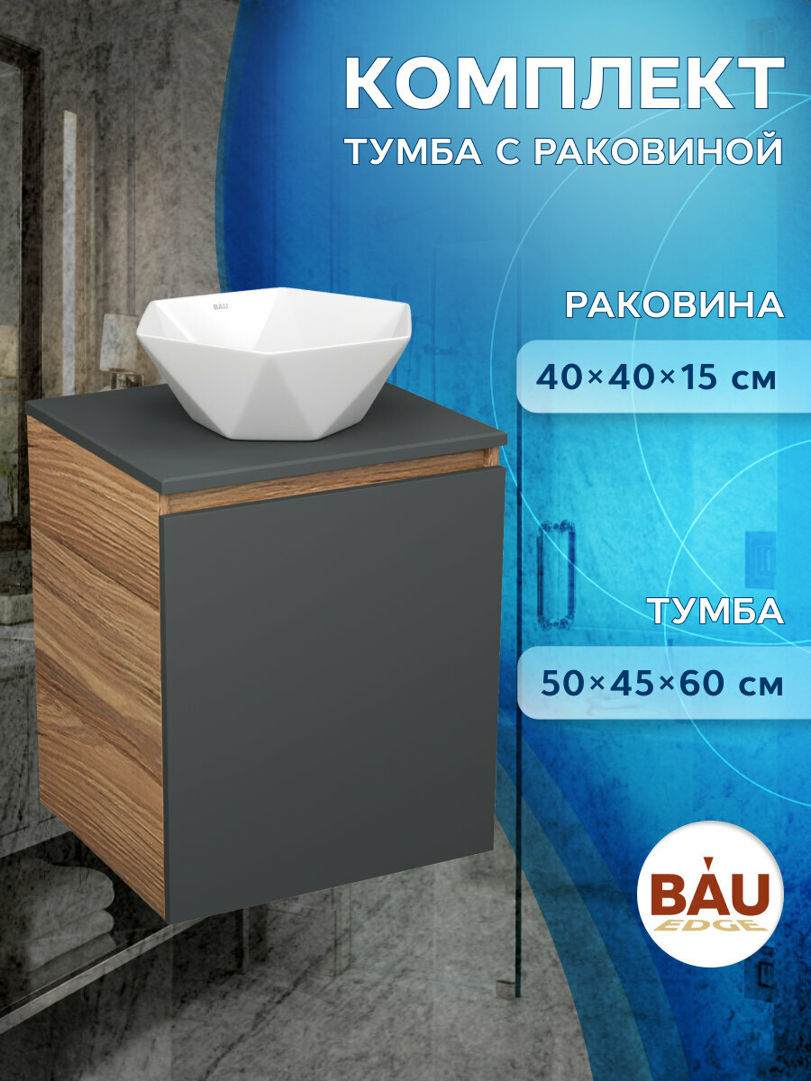 Тумба Bau Dream Blackwood 50 графит, раковина BAU Crystal 40х40