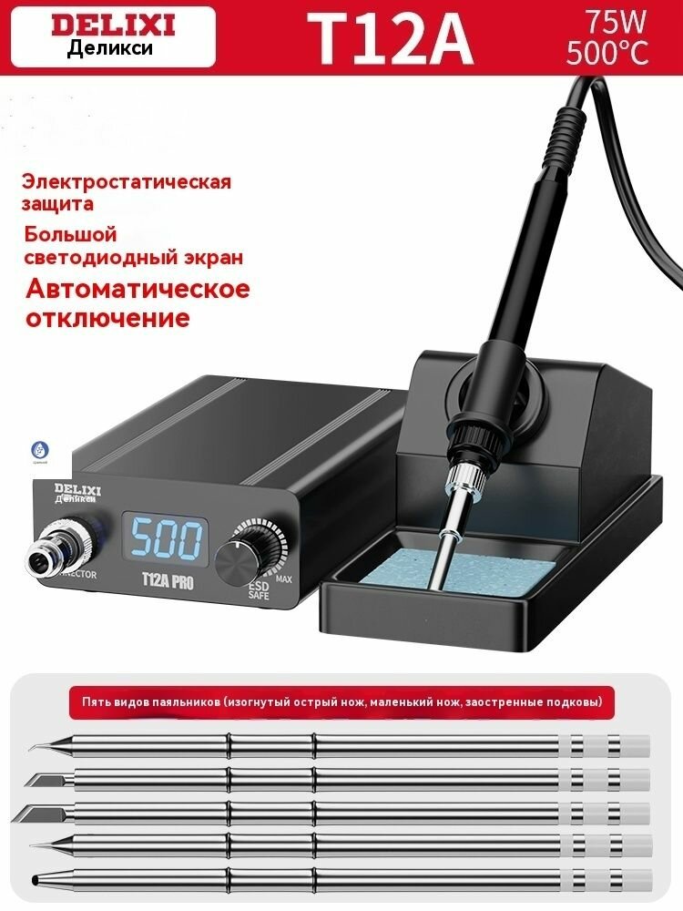 Набор для пайки