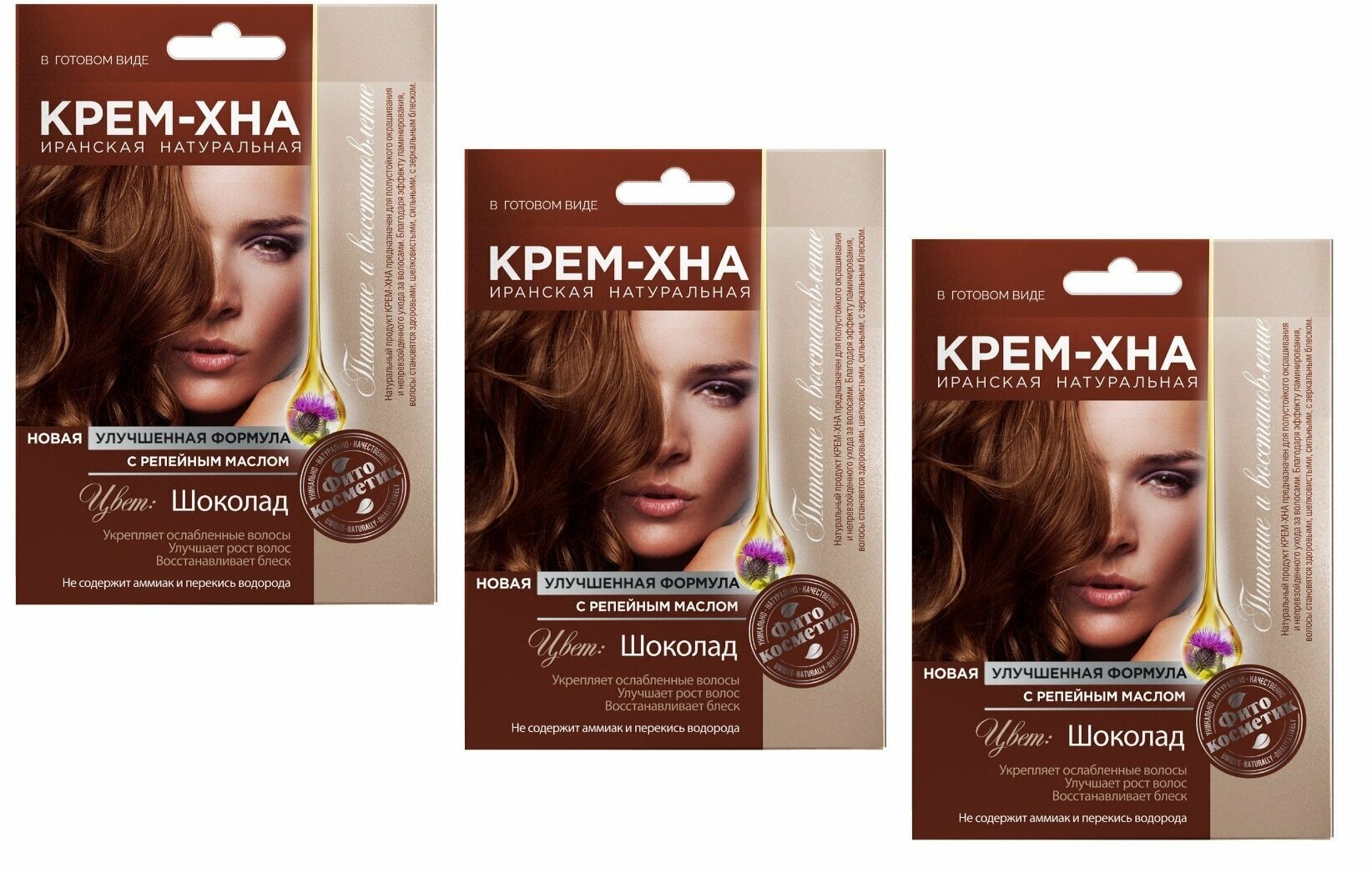 Крем-хна Фитокосметик шоколад , 50 мл, 3 шт