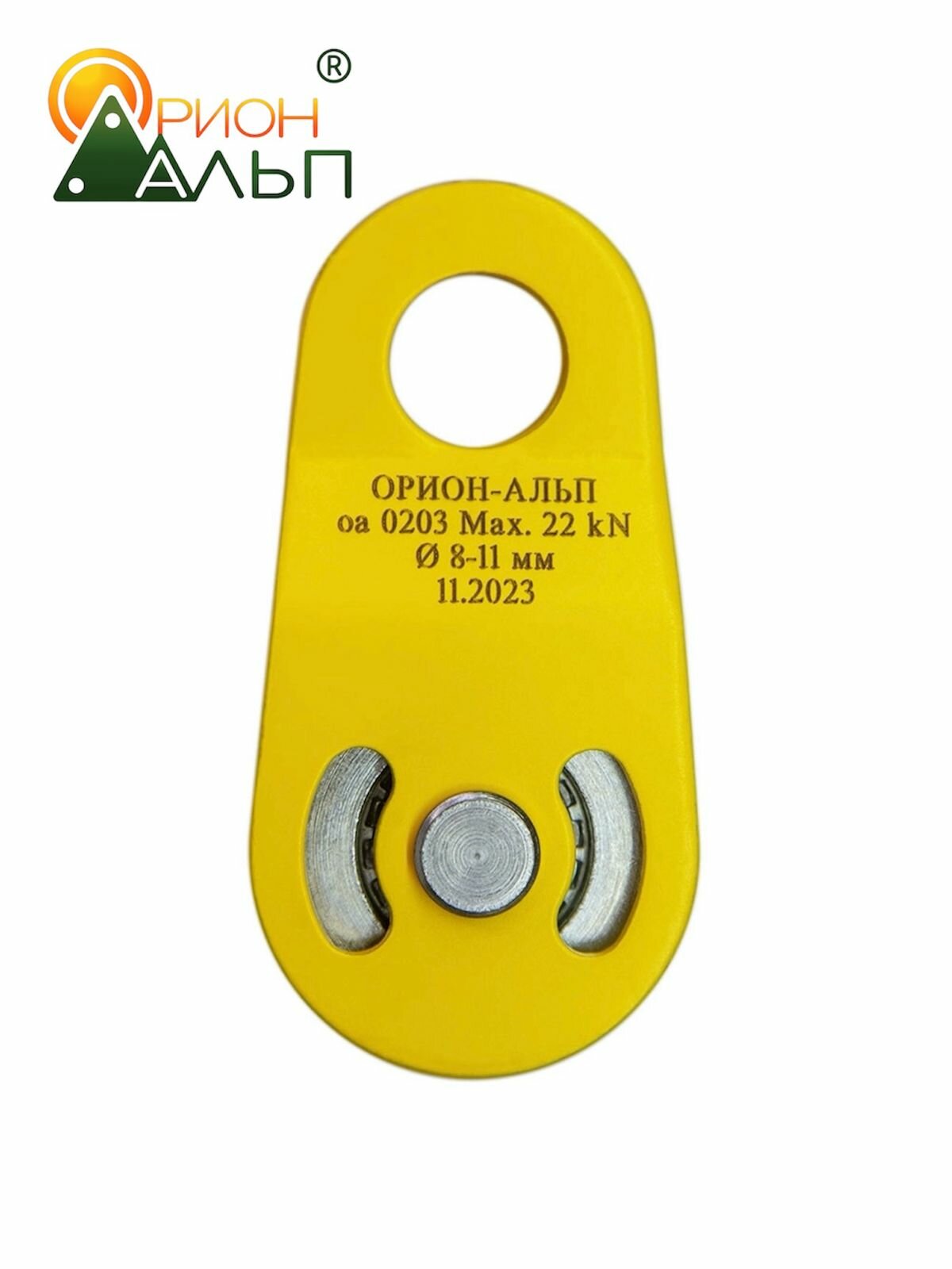 Орион Альп Блок-ролик одинарный с подшипником, стальной шкив ОА 0203