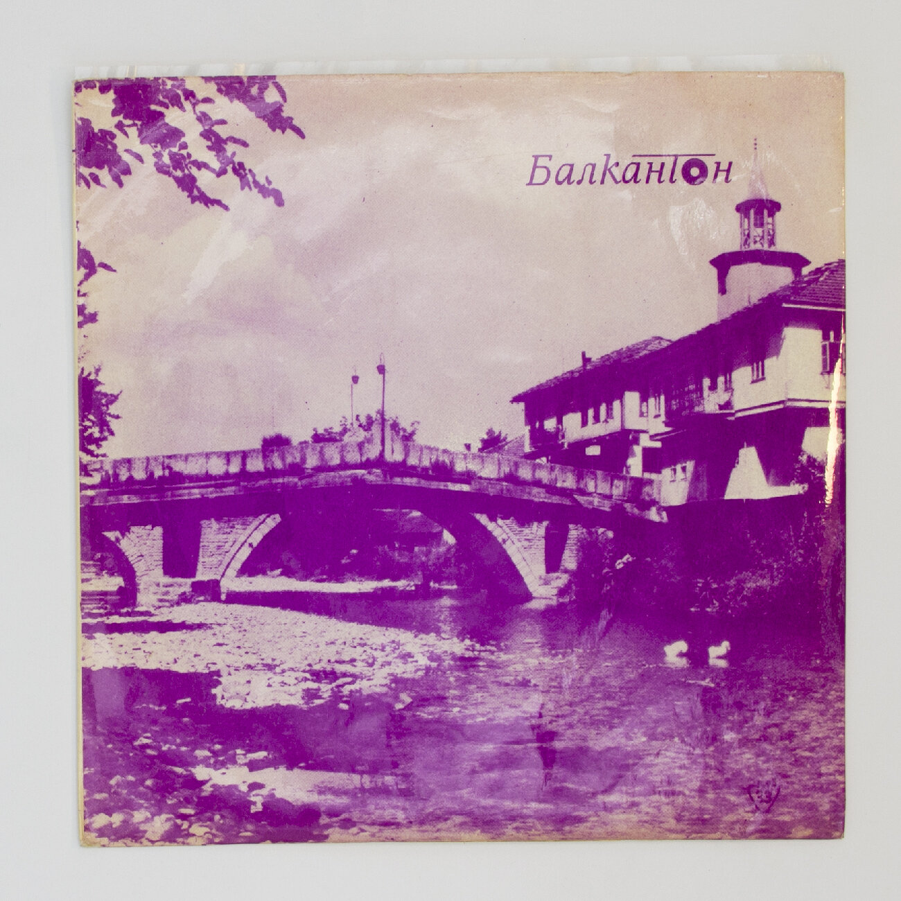 Виниловая пластинка Маргарита Димитрова - Песни 7 дюймов, EX