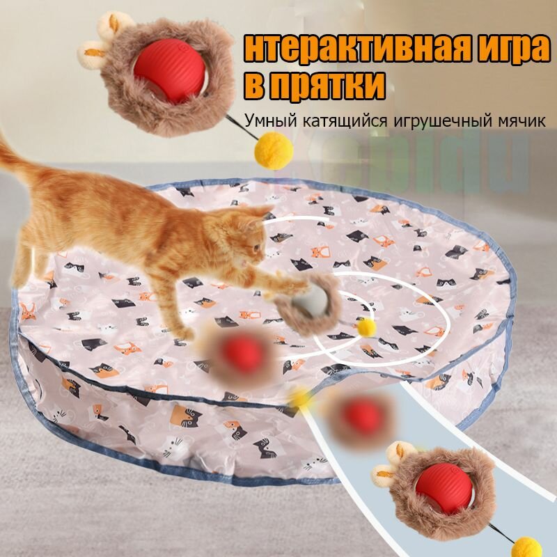 Интерактивная игра в прятки c Умный катящийся игрушечный мячик