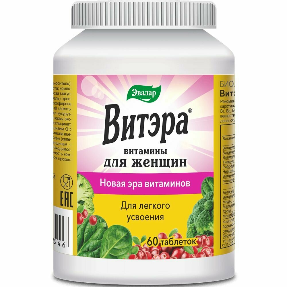 Витэра Витамины для женщин таблетки п. о. 1,3г N60 Эвалар