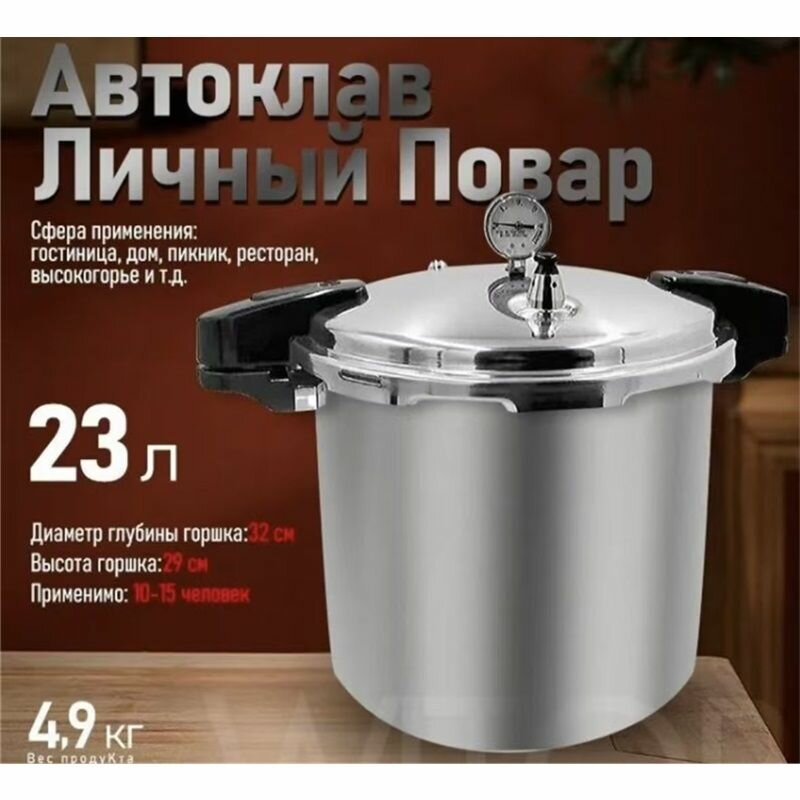 Автоклав домашний