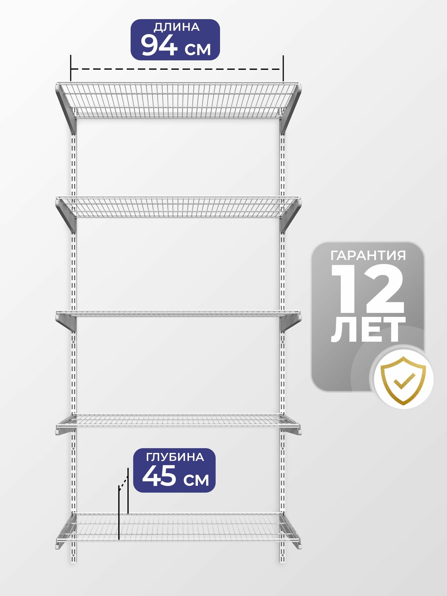 Гардеробная система №13 белая, 94х45х192см