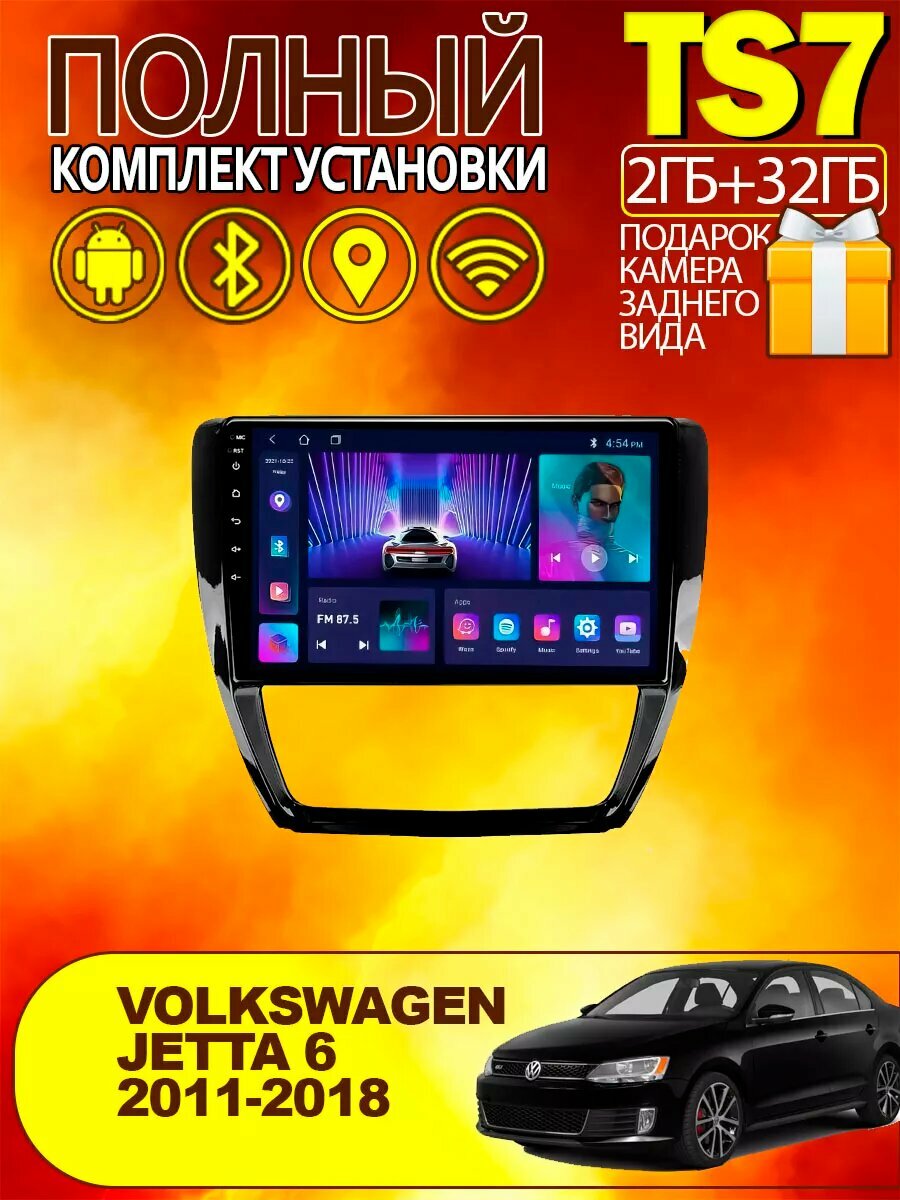 Автомагнитола TS7 Volkswagen Jetta 6 2011-2018 2/32Gb, Bluetooth, FM/AM, GPS
