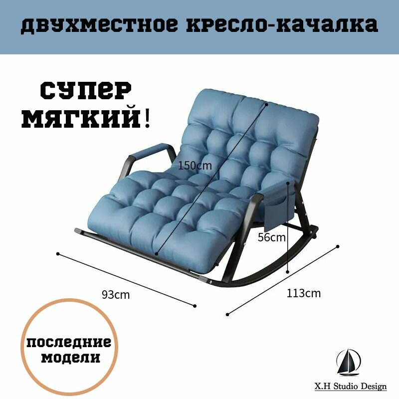 Кресло-качалка