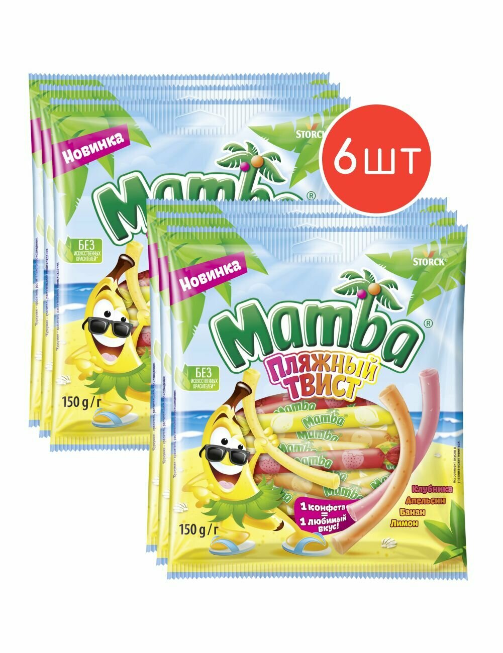 Конфеты жевательные Mamba Пляжный твист фруктовые 150г 6шт