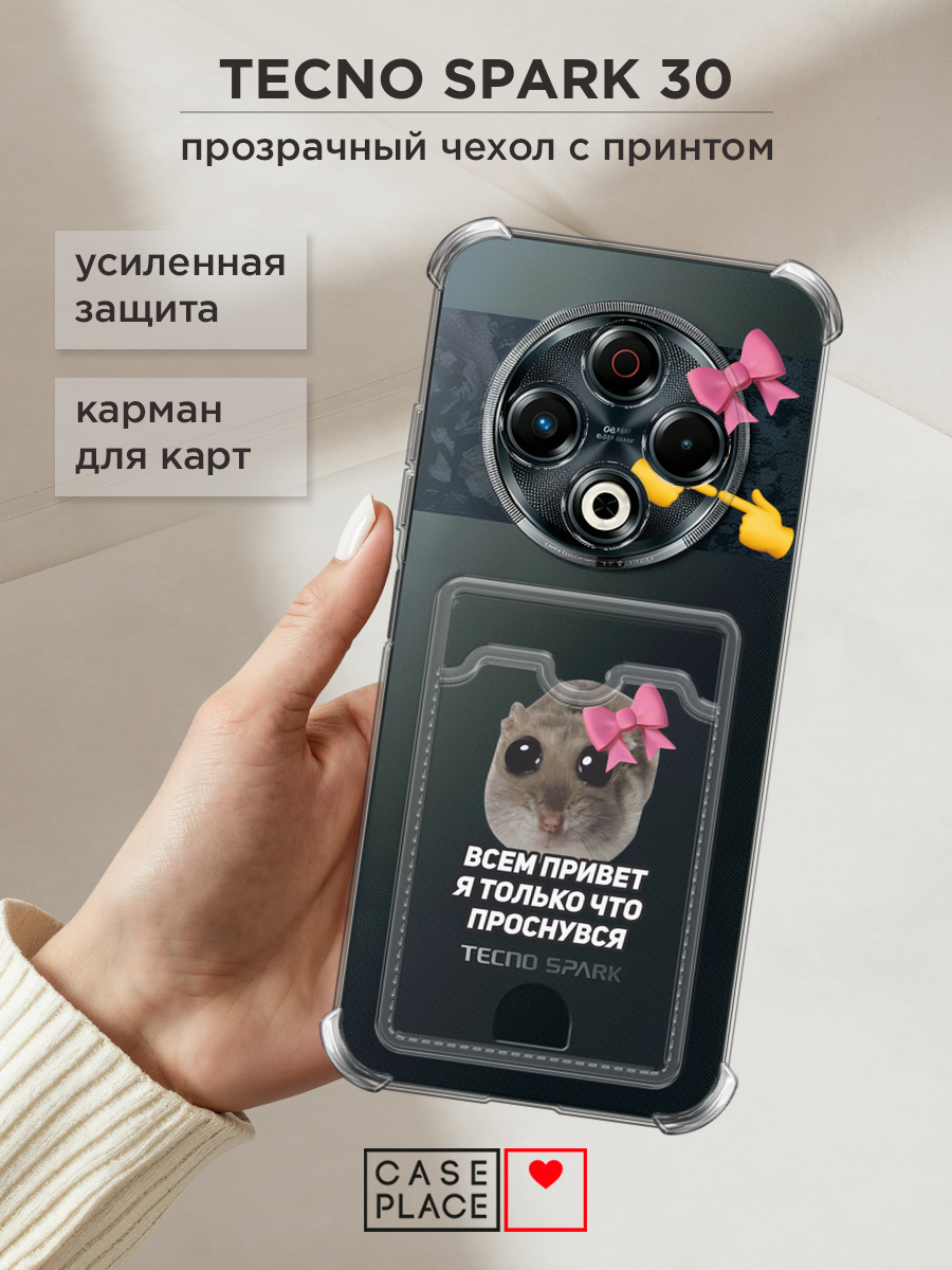Чехол на Tecno Spark 30 (Текно Спарк 30) с картой и принтом Говорящий хомяк