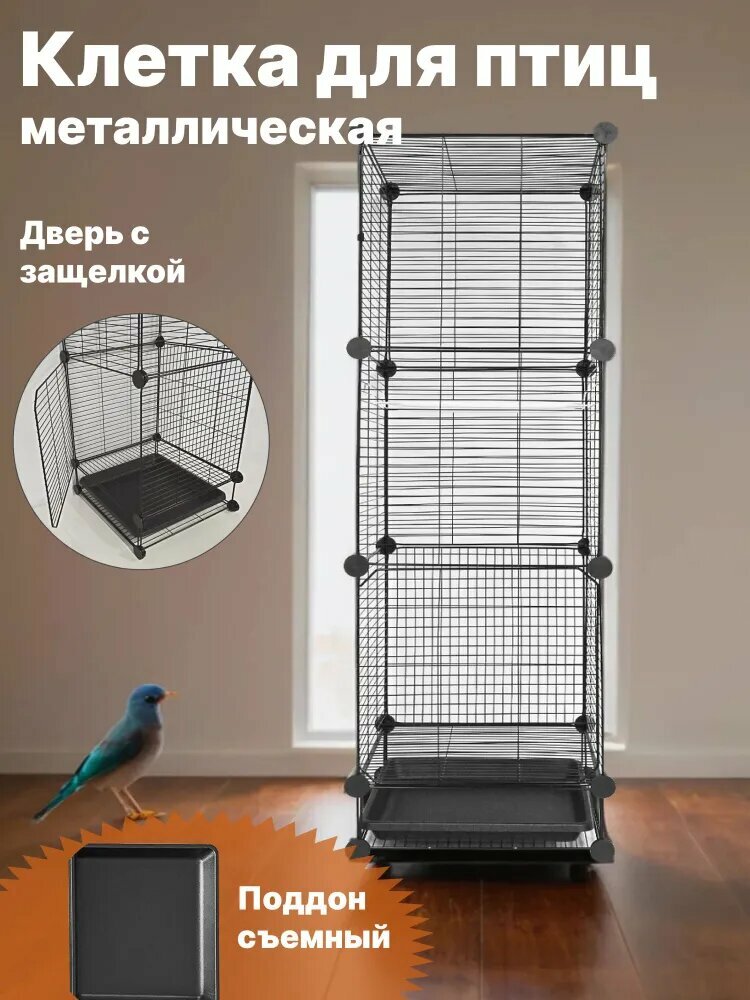 Клетка COST-HW50196-5A для птиц и попугаев, разборная, черная