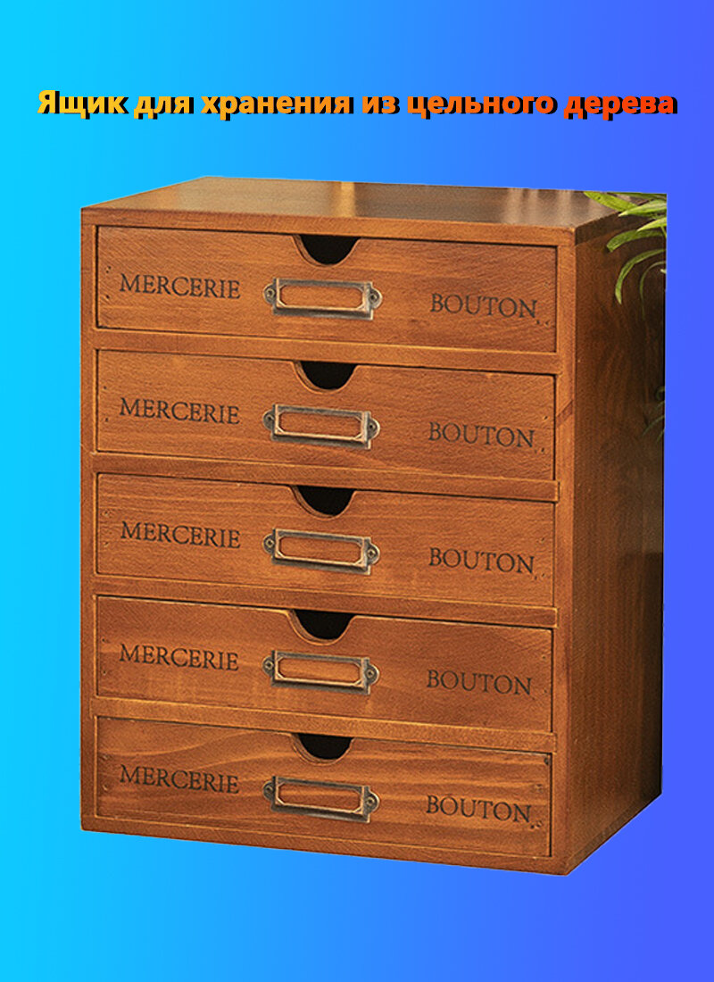 Винтажный сундук с 5 ящиками, деревянный настольный органайзер