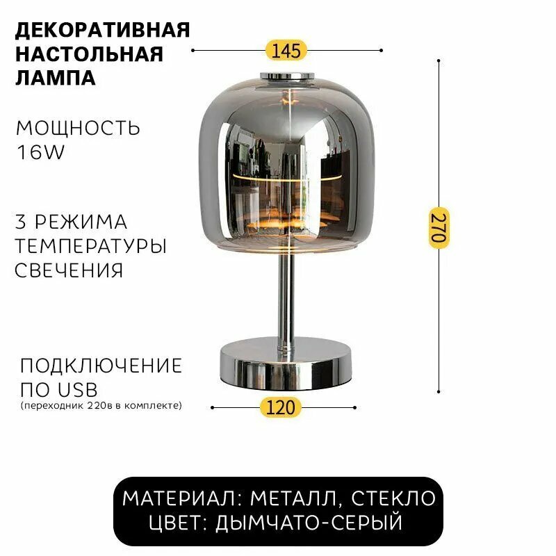 Лампа настольная — фото 1