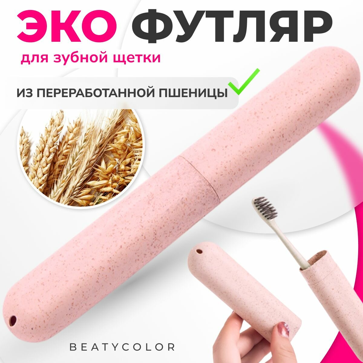 Футляр для зубной щетки, переносной чехол для зубной щетки