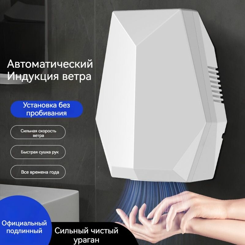 Сушилка для рук