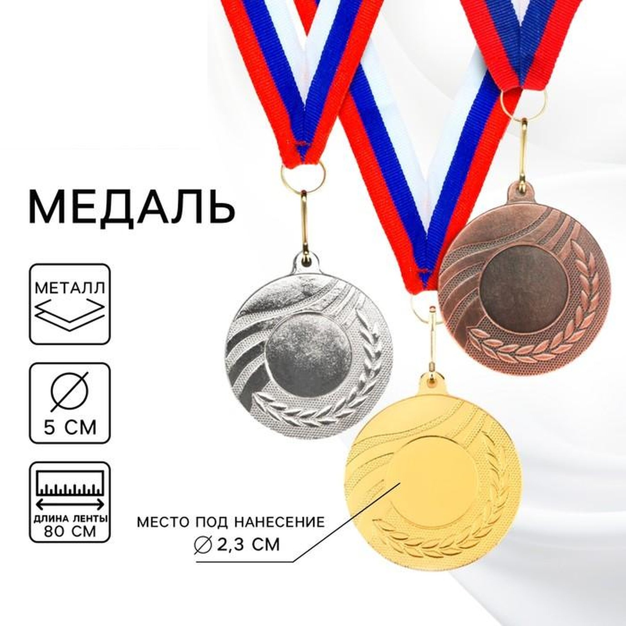 Командор Медаль под нанесение 007, d= 5 см. Цвет бронза. С лентой