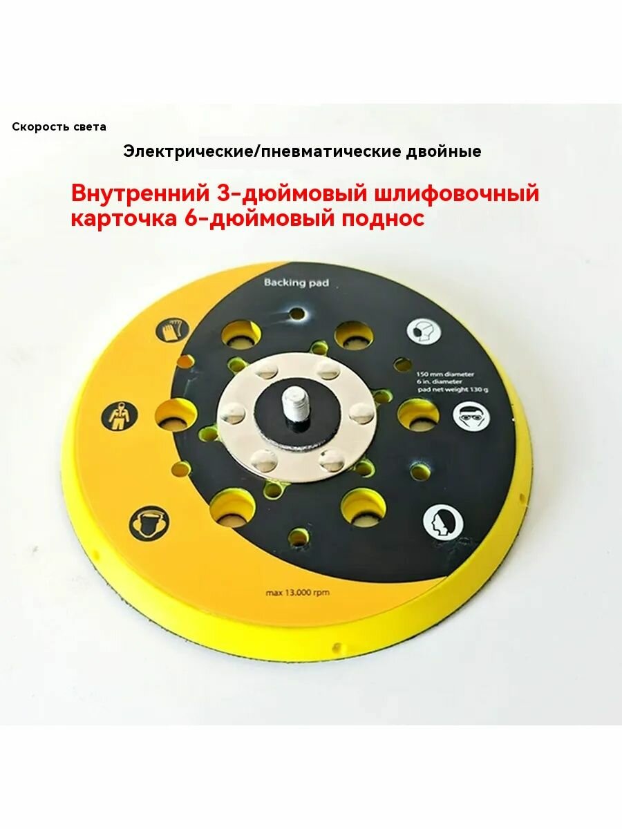 Подошва/тарелка шлифовальная MIRKA 150мм 51 отв. средней жесткостиA