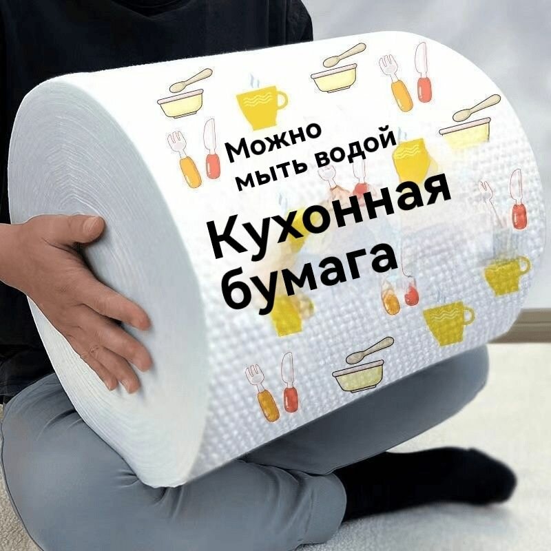 Одноразовые кухонные бумажные полотенца, влажные и сухие, для домашнего мытья и обезжиривания посуды