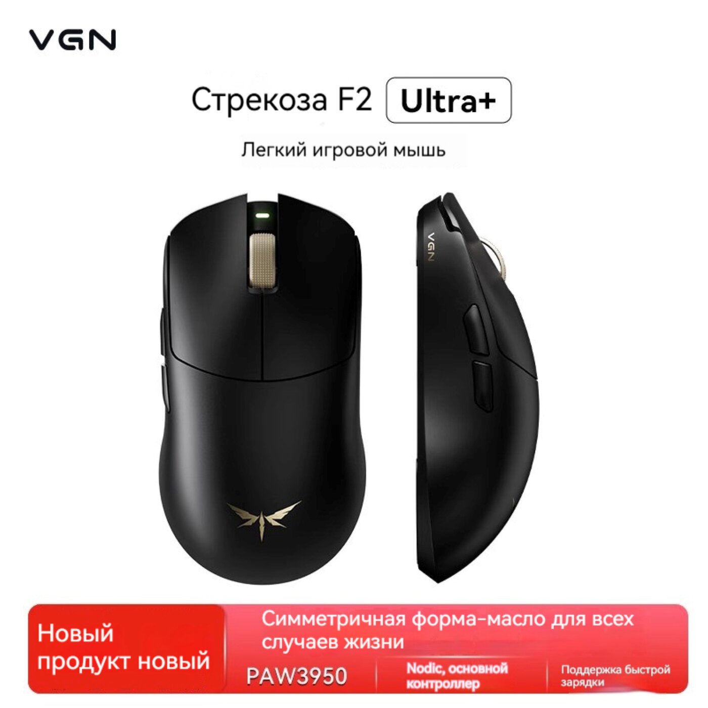 VGN F2 UItra+-игровая мышь, трехрежимная, проводная/беспроводная/ Bluetooth, оригинальная phase PAW3950,8K