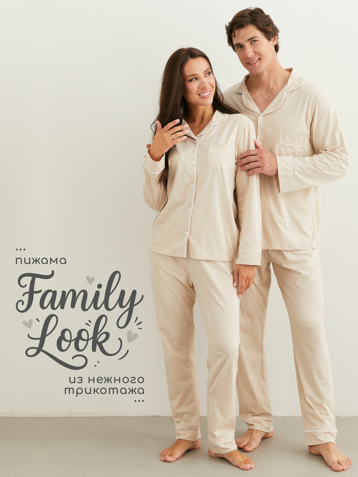 Пижама Осень-зима 2025