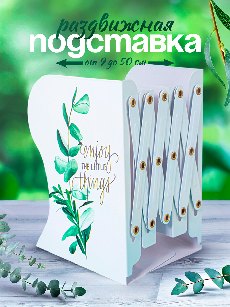 Подставка-держатель для книг и учебников раздвижная, металлическая, CINLANKIDS