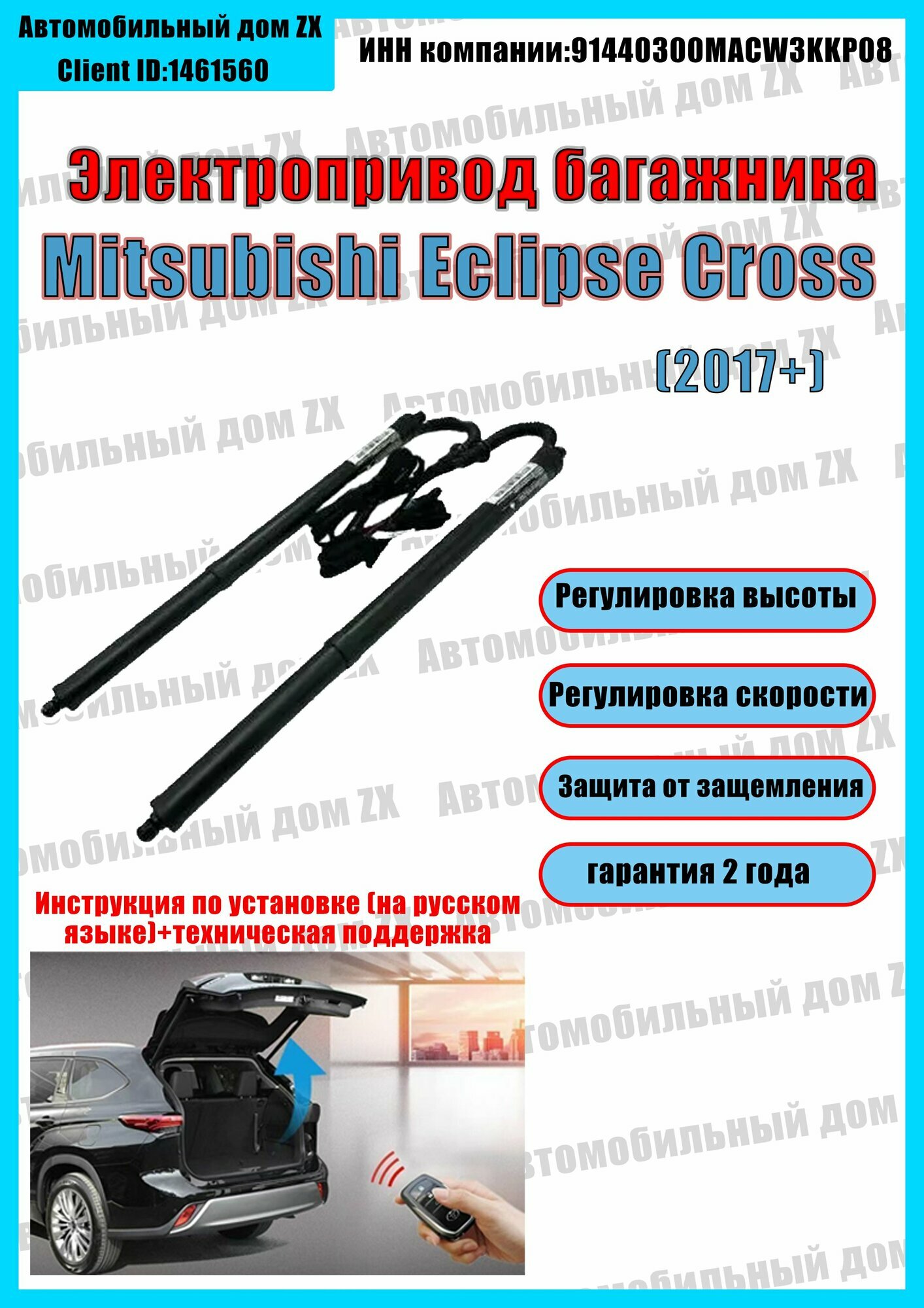 Электропривод багажника mitsubishi eclipse cross(Бесплатное видео по установке)