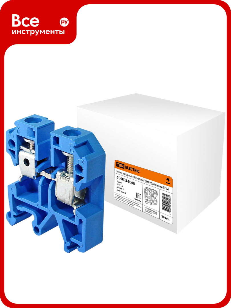 Наборный зажим TDM ELECTRIC ЗНИ-10мм2, JXB70А, синий SQ0803-0006, 10 мм