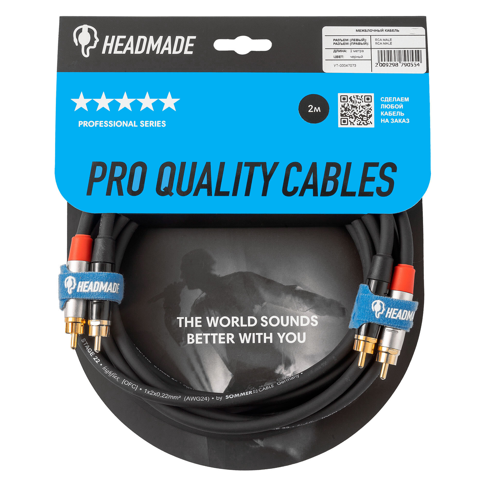 Кабель межблочный HeadMade PRO Interconnect 2*RCA(M) to 2*RCA(M), 2 м, черный