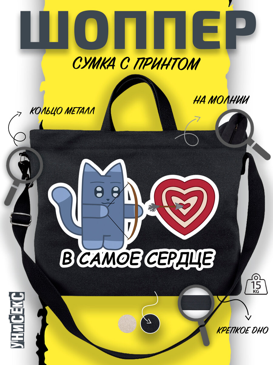 Сумка  шоппер y2k через плечо кот сердце