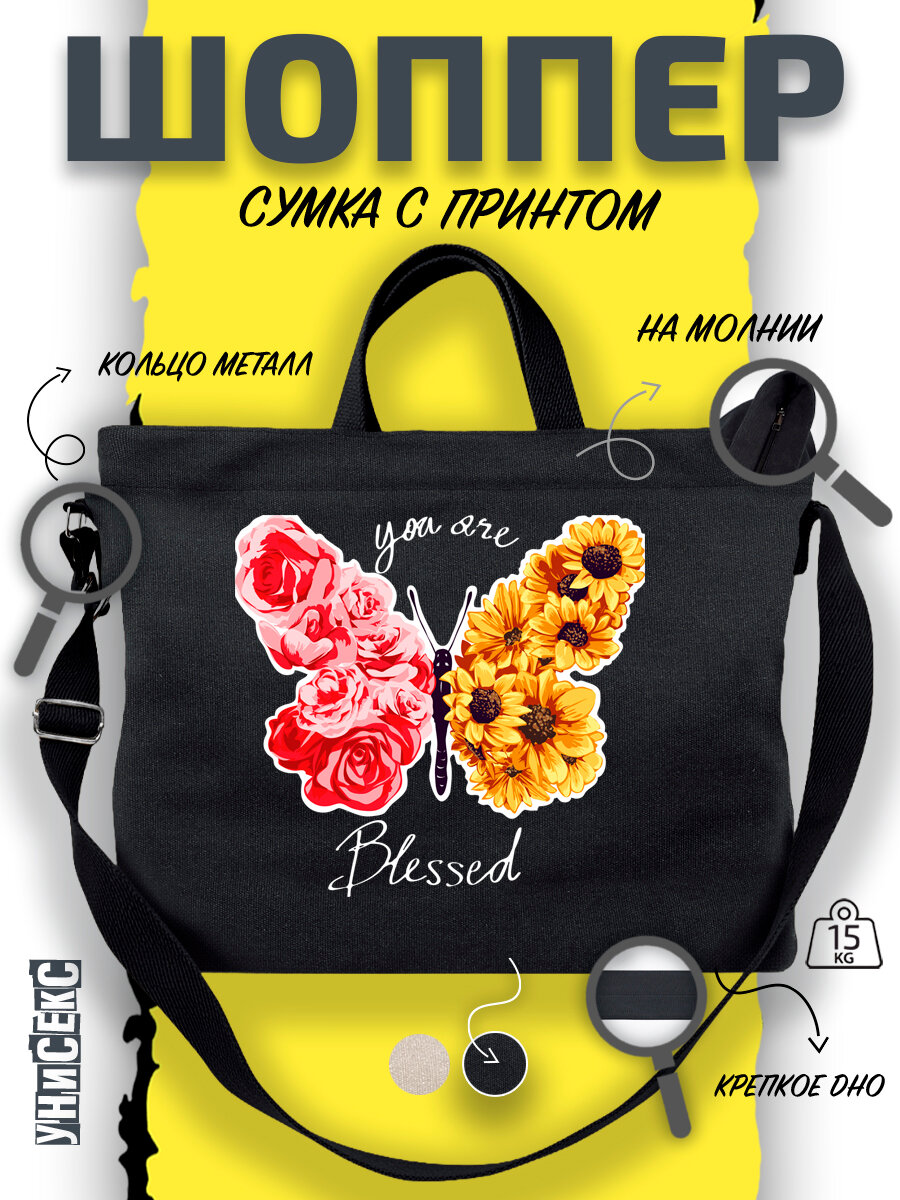 Сумка  шоппер y2k через плечо бабочка из листьев blessed