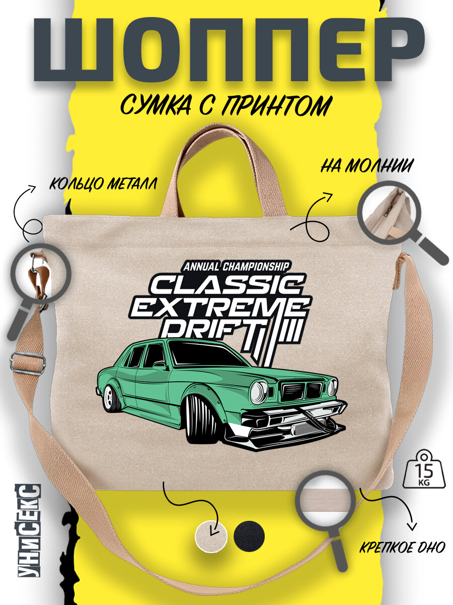 Сумка  шоппер y2k через плечо винтажное авто classic extreme drift