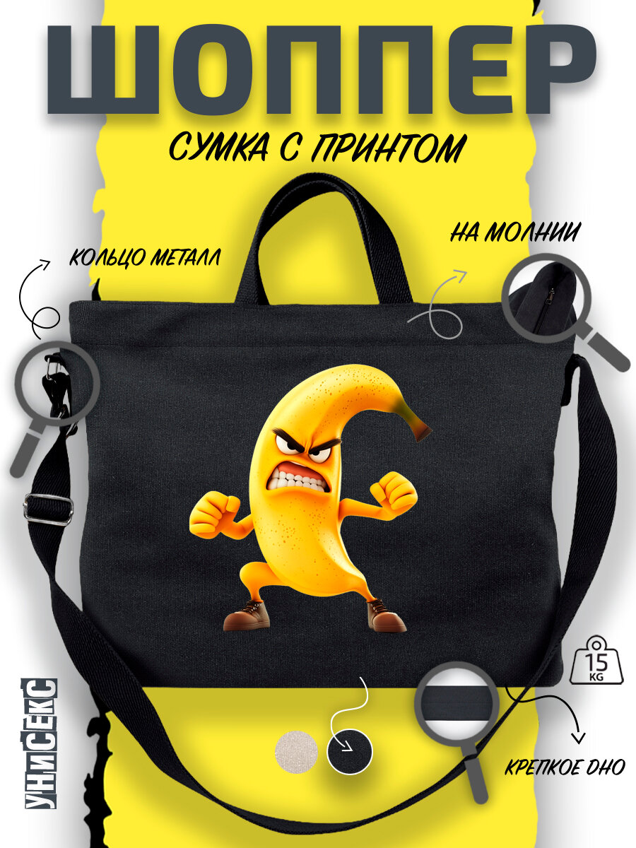 Сумка  шоппер y2k через плечо с бананом