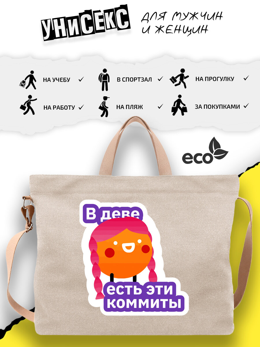 Сумка  шоппер y2k через плечо Смайл дева, бежевый — фото 1