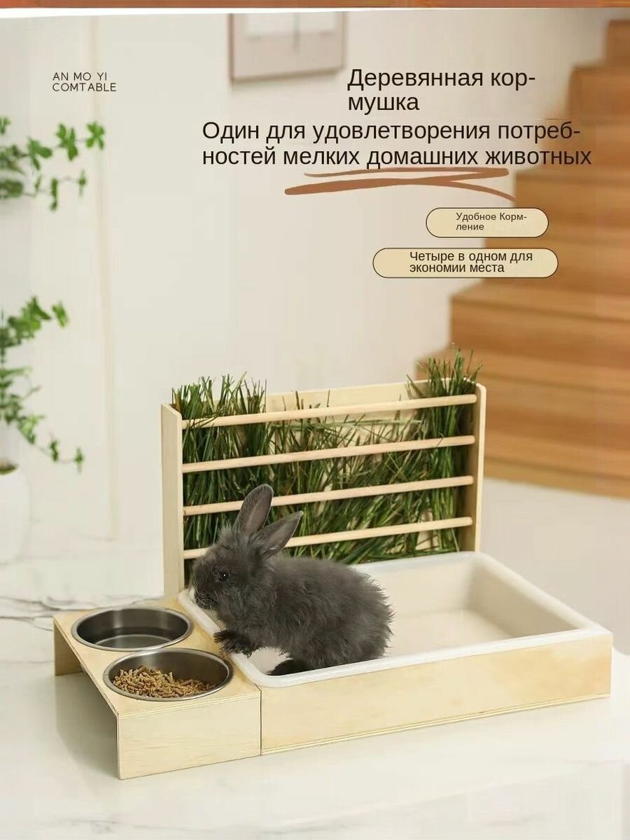 Деревянная кормушка сенник для корма, сена и травы 2 в 1 в домик или в клетку для кролика, хомяка, шиншилл, грызунов,4, желтый