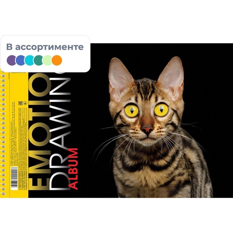 Альбом для рисования А4 24л, спир, перф. на отр, Яркие эмоции, в асс,074757