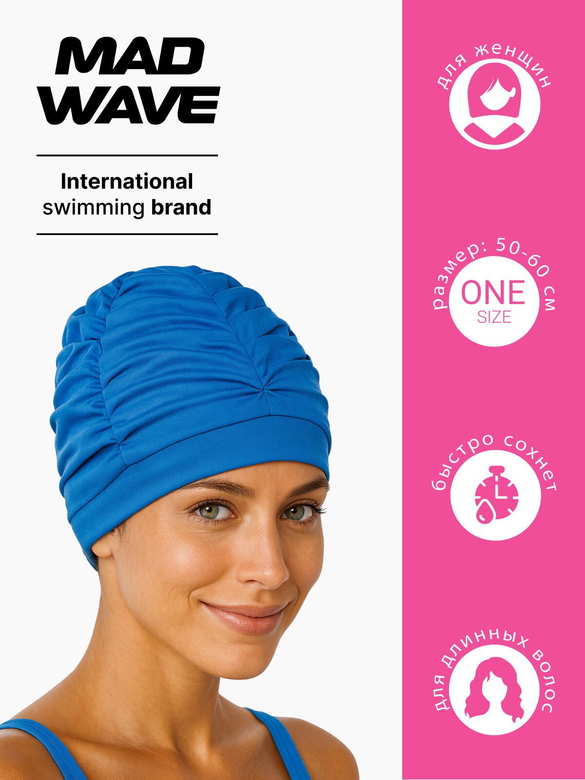 Шапочка для душа MAD WAVE Velcro, для длинных волос, застежка на липучке, цвет темно-синий