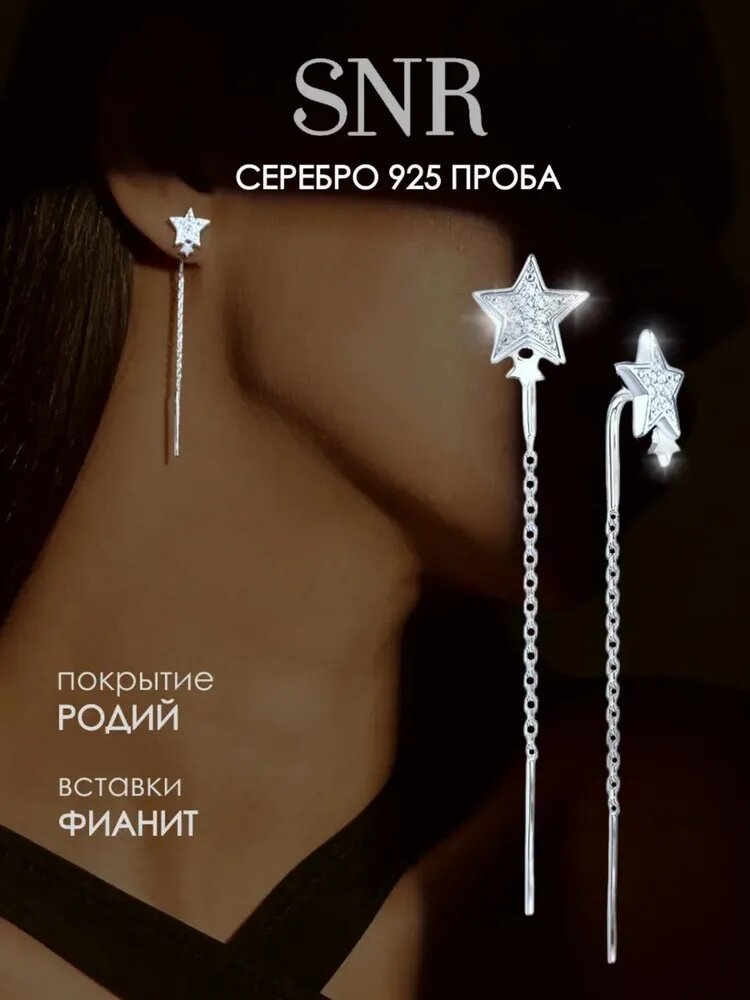 Серьги цепочки, с подвесками, серебро, 925 проба, родирование, фианит