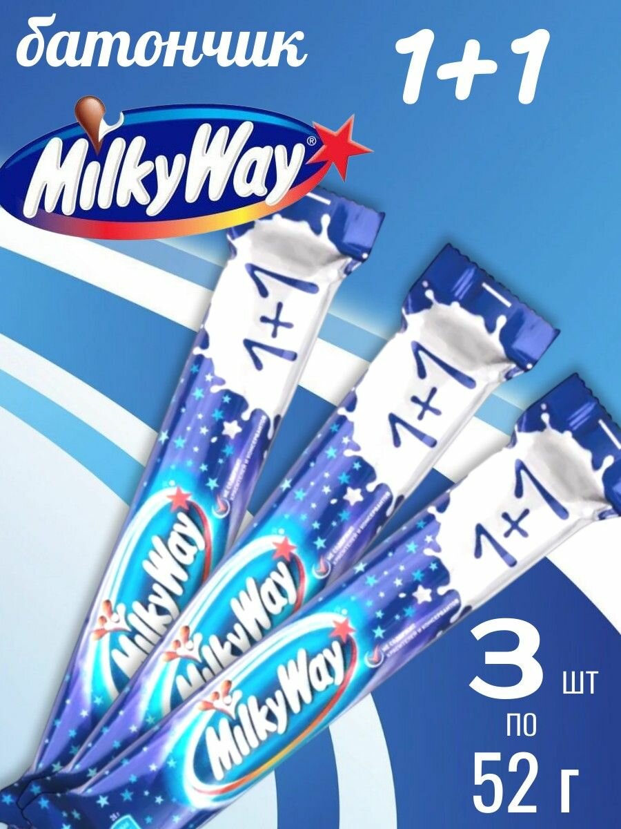 Шоколадный батончик Milky Way 1+1, 3 шт х 52 г