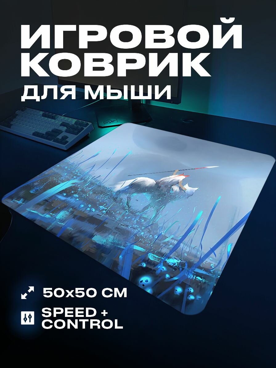 Коврик для мыши игровой Princess mononoke 50x50 см